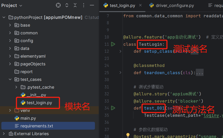 pytest单元测试框架（入门篇）-CSDN博客