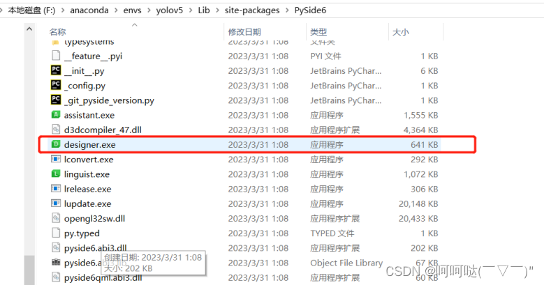 实战YOLOv5-入门篇笔记 YOLOv5 Pyside6可视化界面_pyside6部署yolo-CSDN博客