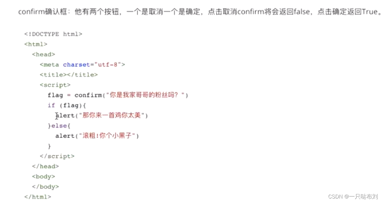 第四章 JavaScript概述-CSDN博客