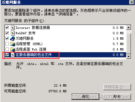 Windows server 2003安装IIS教程怎么安装iis?win2003 iis服务器实验报告_windows server2003中安装iis组件必须先安装什么浏览器-CSDN博客