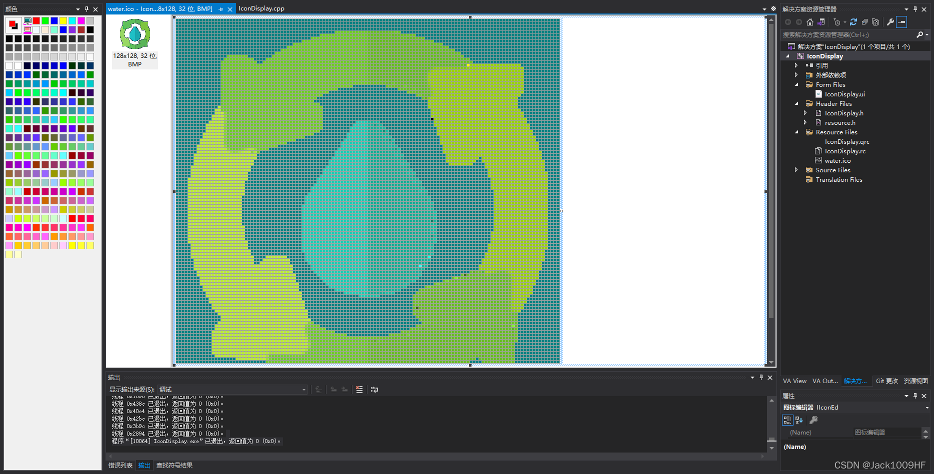 VS+Qt应用开发，设置软件图标Icon_visual stdio qt的icon图标的位置怎么设置不管项目在哪都能识别到-CSDN博客