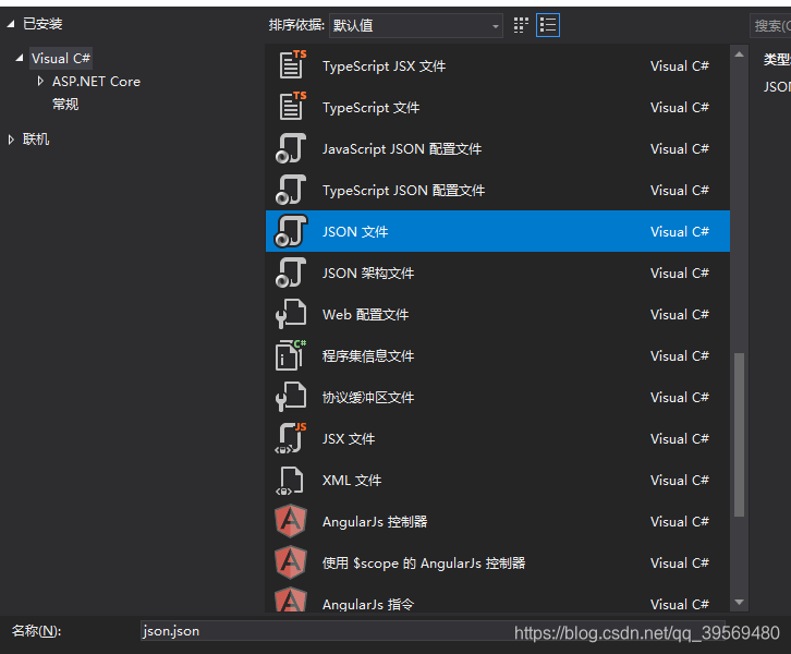 .net core读取appsettings.json配置信息、自定义json文件、自定义xml文件_appsettings.json获取connectionstrings-CSDN博客