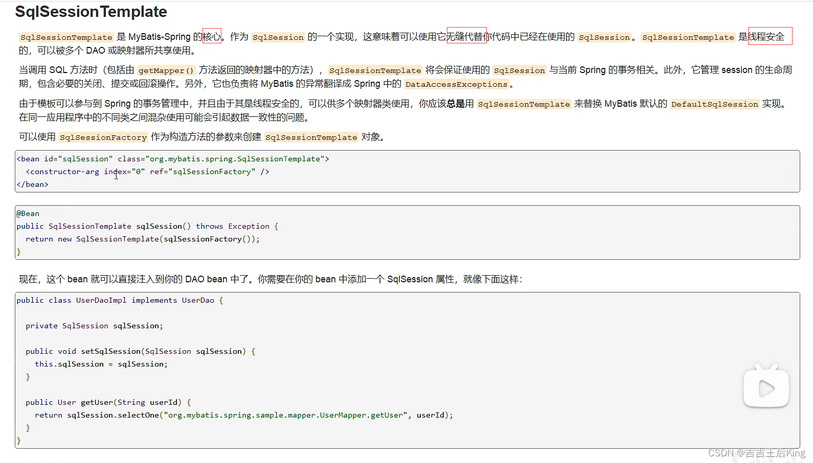 【狂神】Spring5笔记（四）之Mybatis和事物的整合_java mybatis两个操作合一个事物-CSDN博客