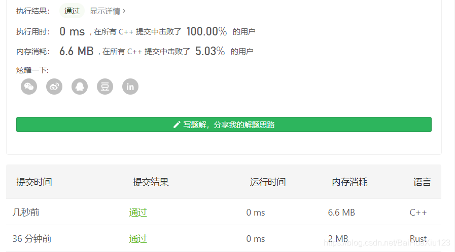 「leetcode笔记」70 爬楼梯 C与rust实现 Csdn博客