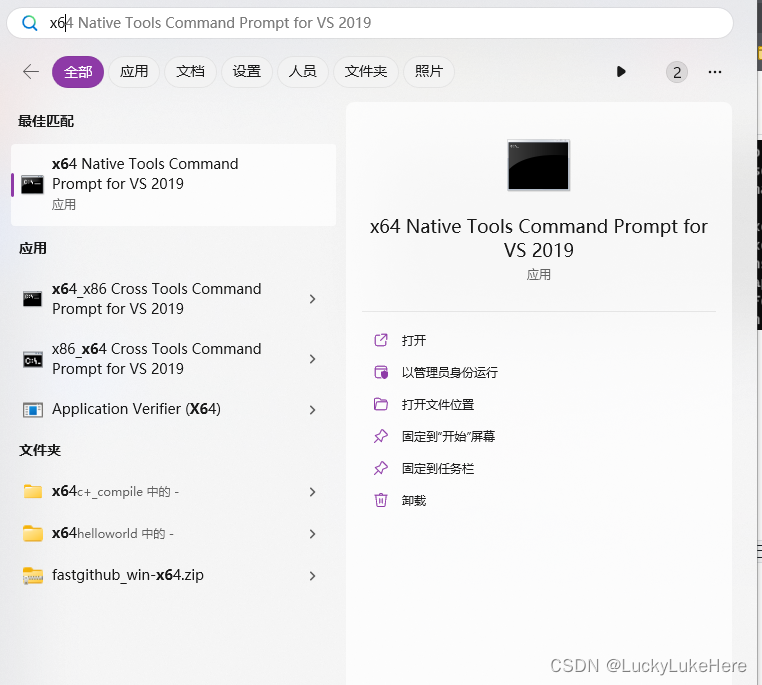 vs2019环境下部署ifcopenshell教程_ifcopenshell安装-CSDN博客