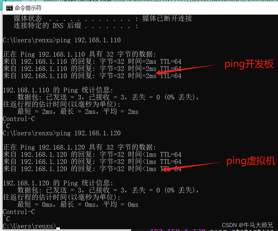 嵌入式Linux开发板Ping通VMware虚拟机及Windows主机_开发板怎么ping虚拟机-CSDN博客