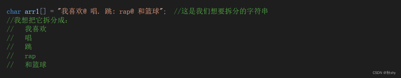 用人话讲懂strtok函数的理解和使用-CSDN博客