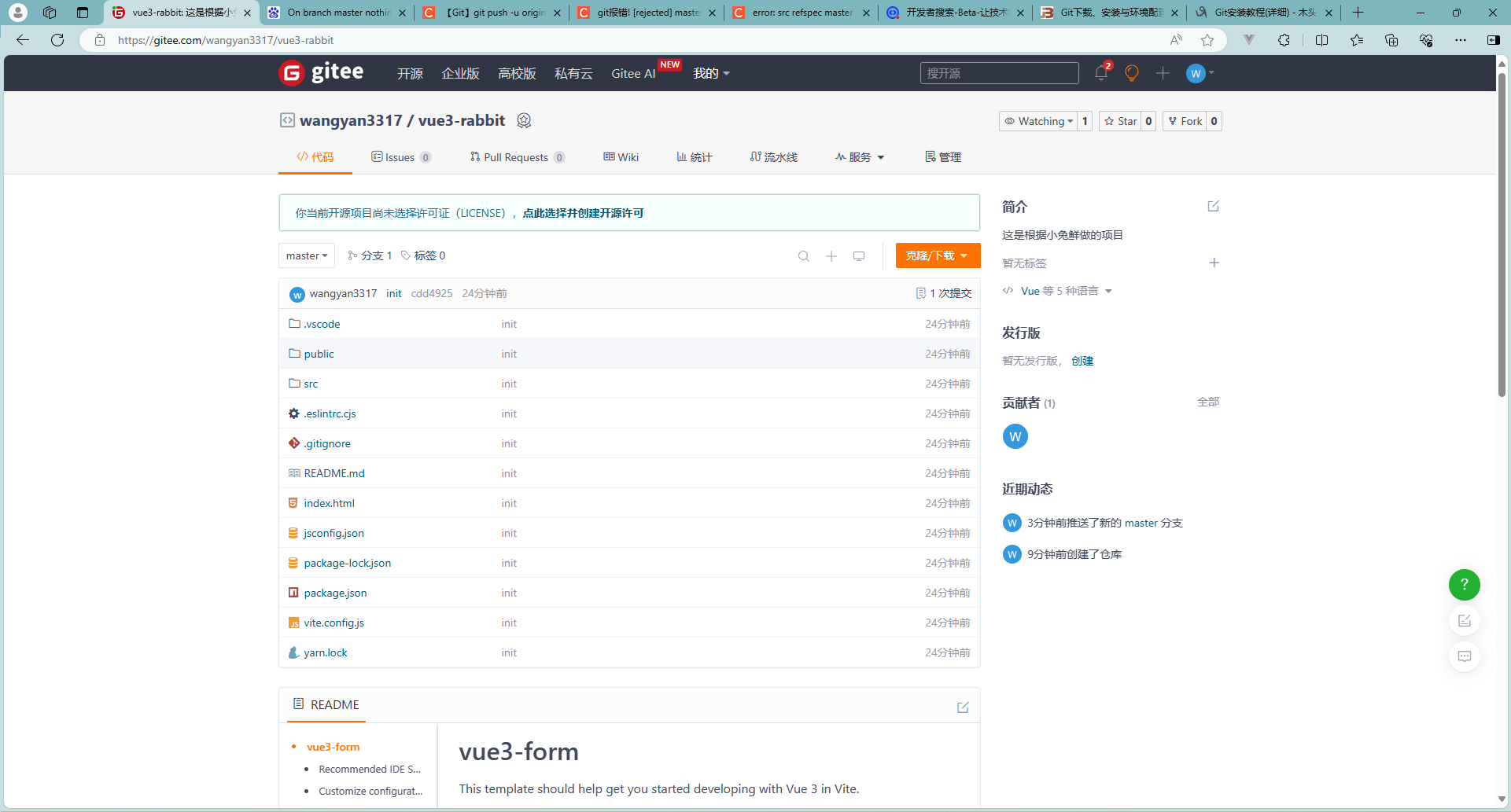 Code上Git的步骤_codegit-CSDN博客