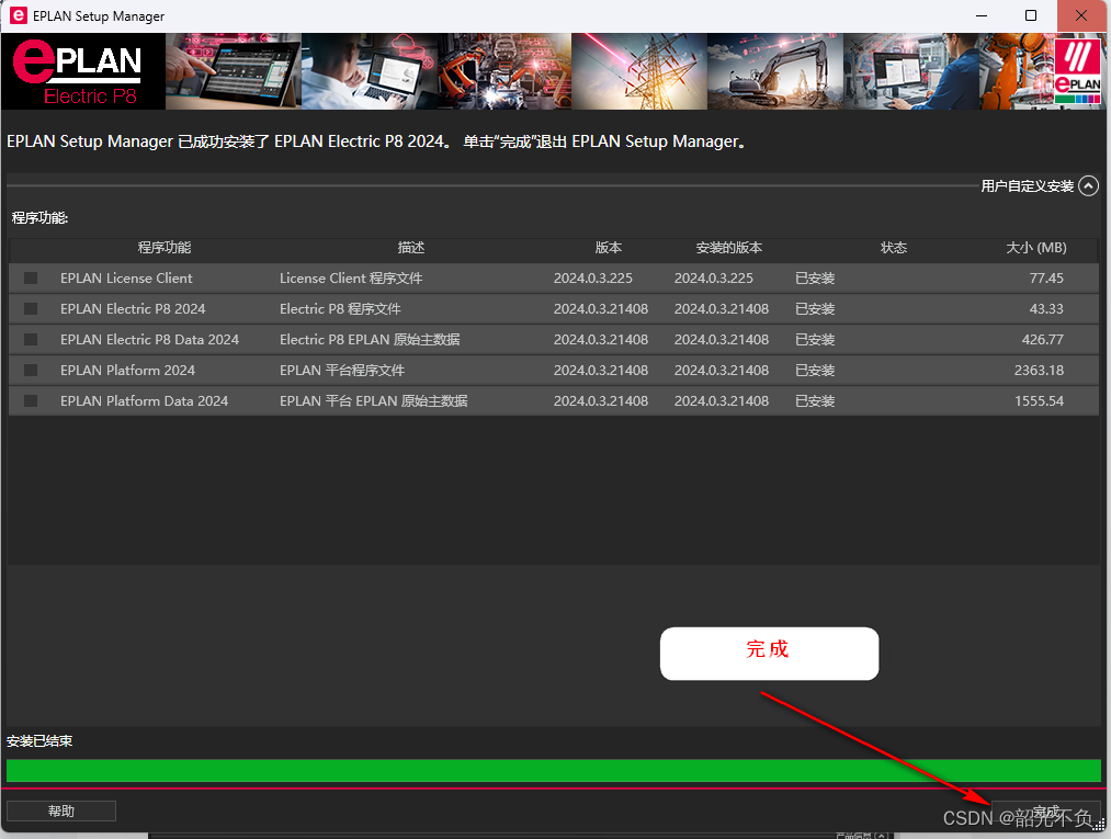 EPLAN安装教程：系统要求、hosts设置与软件授权,-CSDN博客