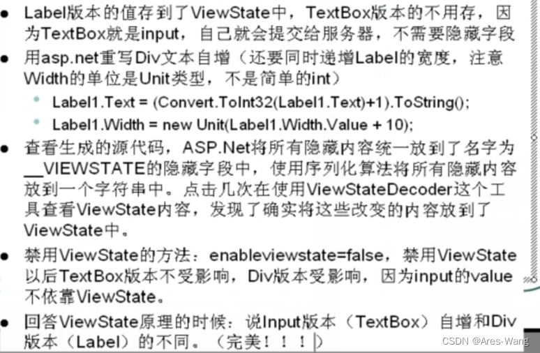 asp.net viewState-CSDN博客