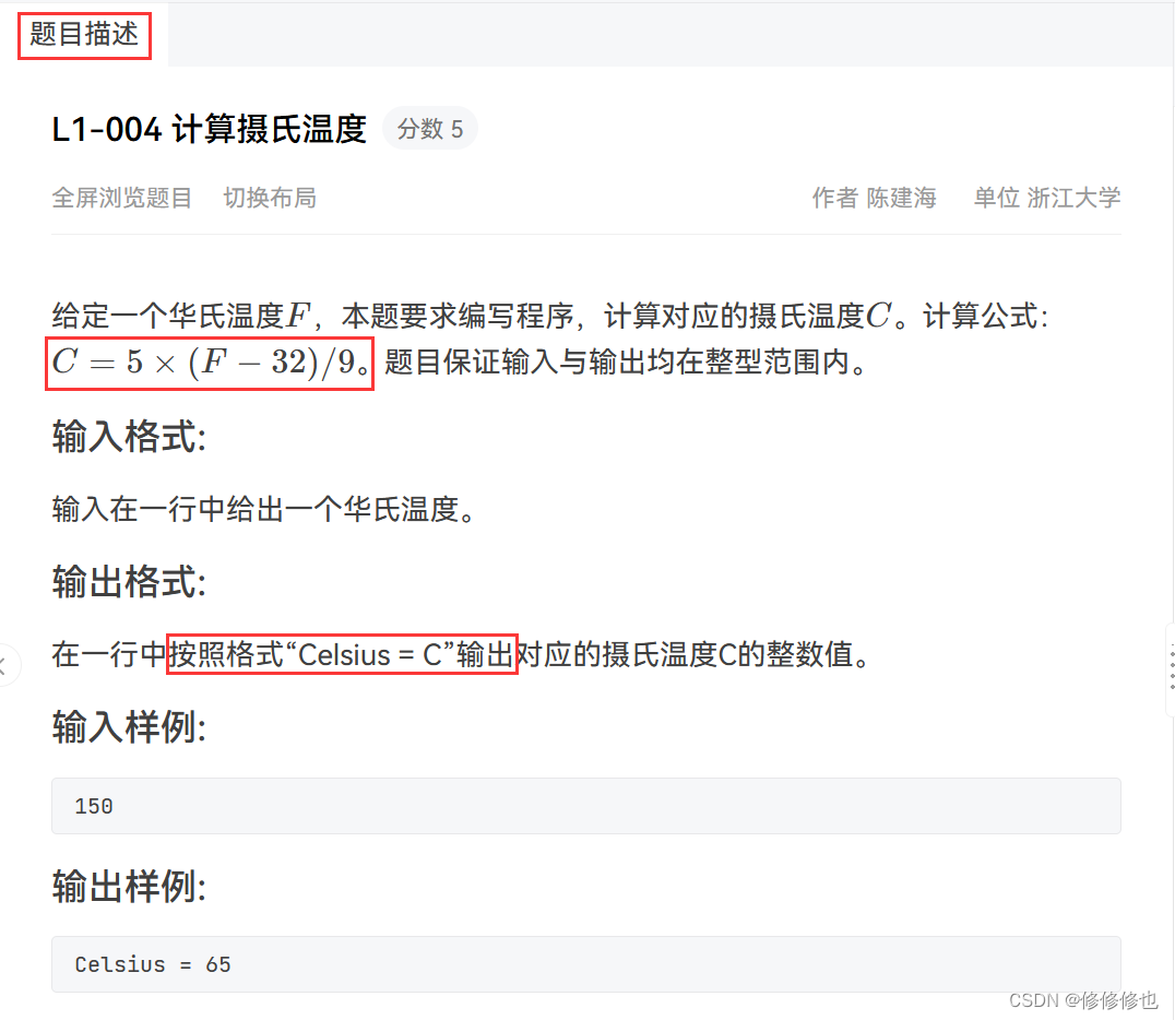 【C语言】备战校赛Day2-CSDN博客
