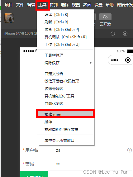 使用miniprogram-api-promise第三方包 Promise化异步请求-CSDN博客