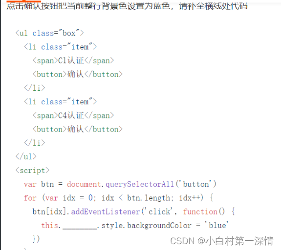 c1认证web进阶DOM与BOM_parentnode获取类名-CSDN博客