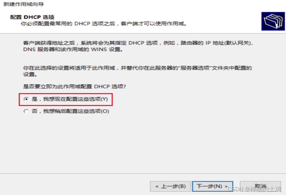 Windows2016 搭建 DHCP服务_windows server2016dhcp安装-CSDN博客