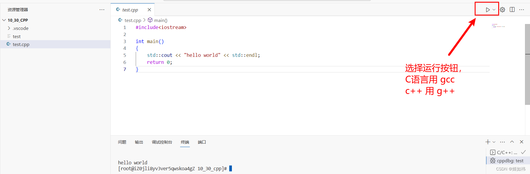 云服务器 centos 部署 code-server 并配置 c/c++ 环境_codeserver c++-CSDN博客
