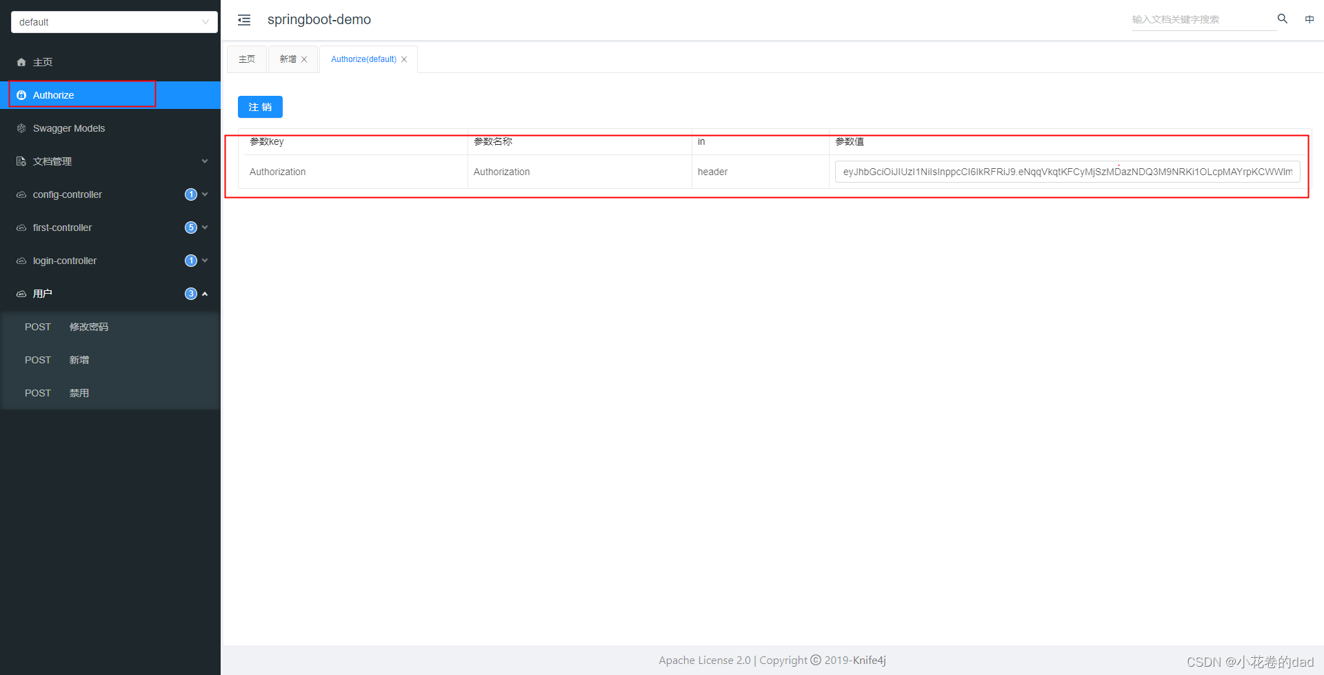 springboot 集成swagger3_springboot集成swagger3-CSDN博客