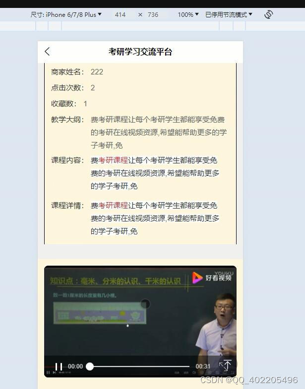 hbuilderx自适应uniapp+vue考研学习交流平台设计与实现_hbuilderx中的uinapp使用untui-CSDN博客