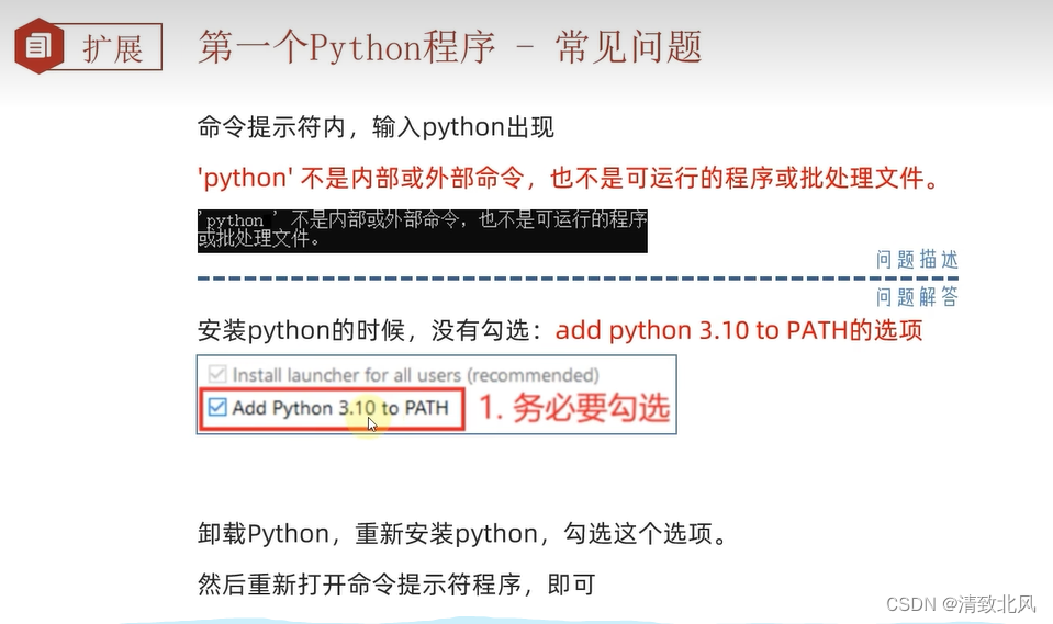 Python学习003-CSDN博客
