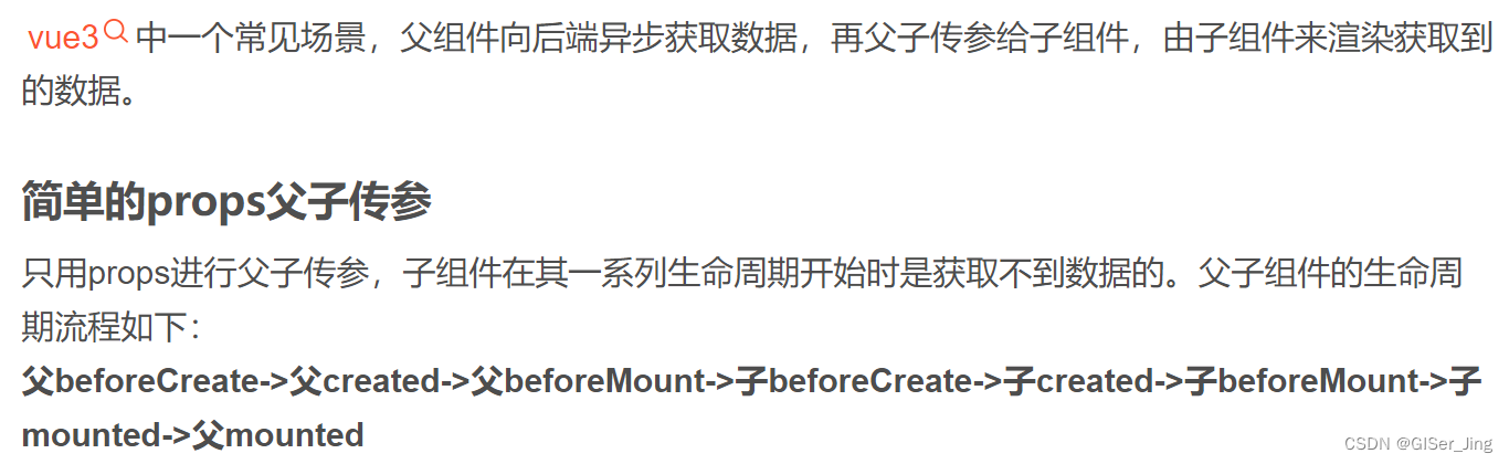 1解决父组件传数据给子组件太慢,导致子组件获取不到合适数据渲染出错问题2vue中props传递异步数据,子组件用watch监听vue 父组件给子组件传值太慢 Csdn博客
