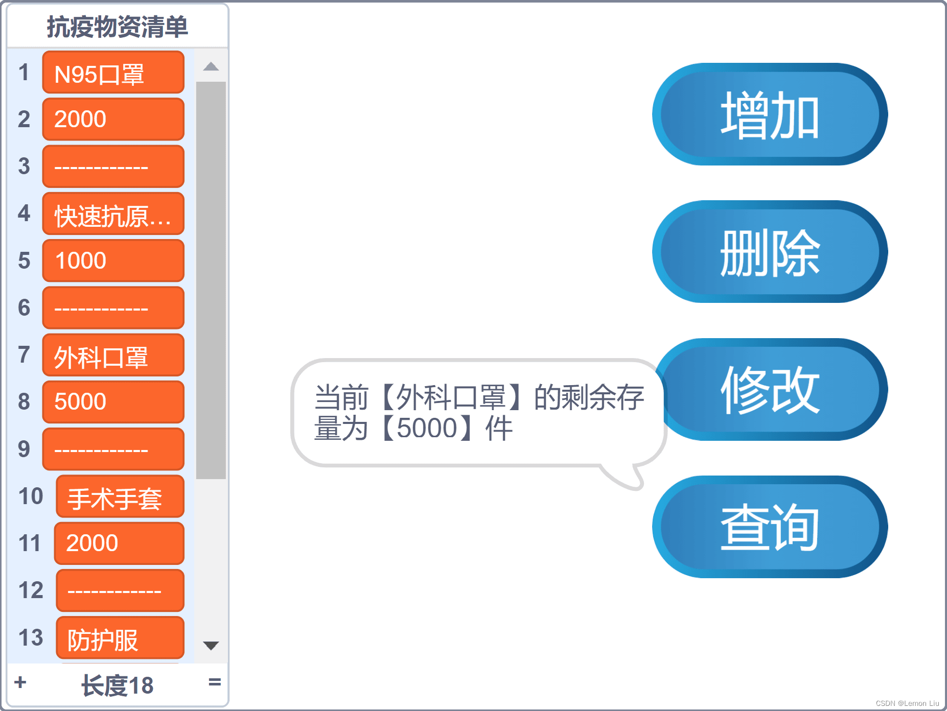 Scratch4 2022.12_scratch删除列表的最后一项-CSDN博客