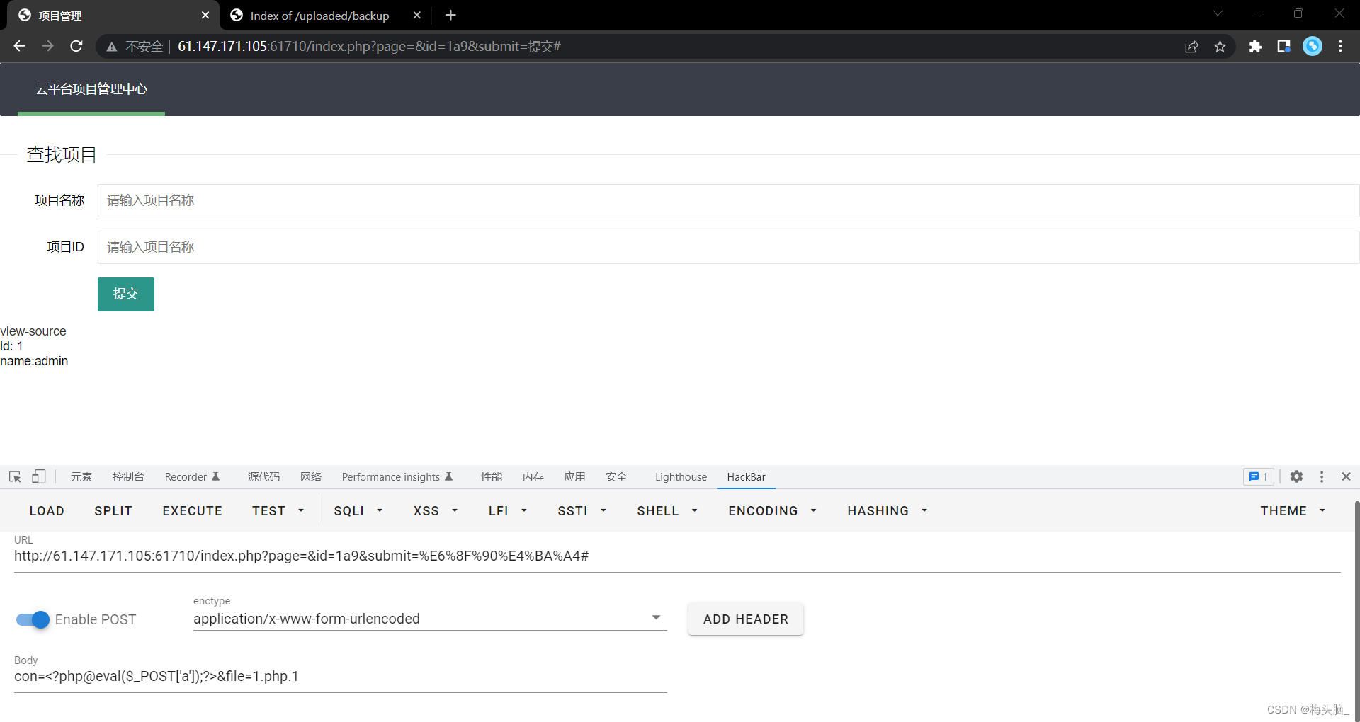 Web安全攻防世界09 ics-07（XCTF）-CSDN博客