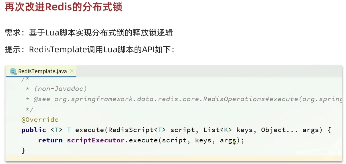 Redis实战—分布式锁（setnx、redisson）_redisson setnx-CSDN博客