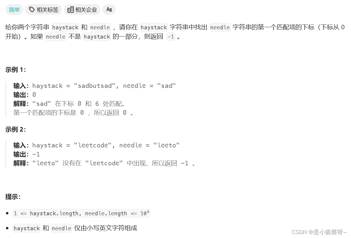 day10，python算法打卡，字符串2-CSDN博客