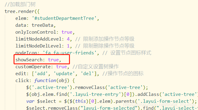 改造layui-树（tree）组件支持树的关键字搜索操作_layui树状组件tree勾选+搜索-CSDN博客
