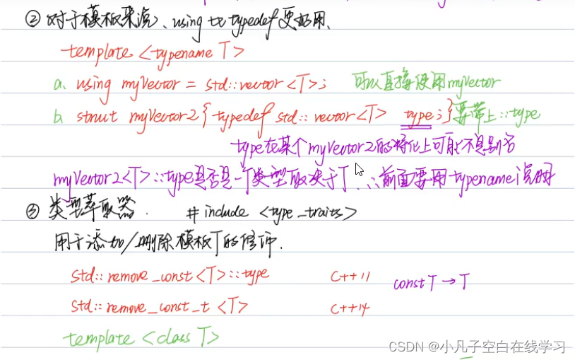 C++模板中的typedef和typename用法解析-CSDN博客