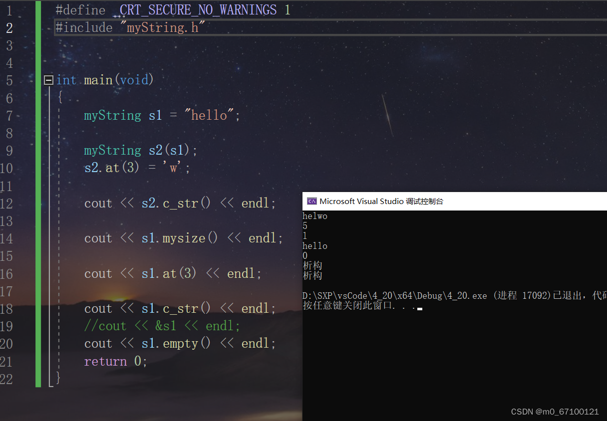 自定义string-CSDN博客