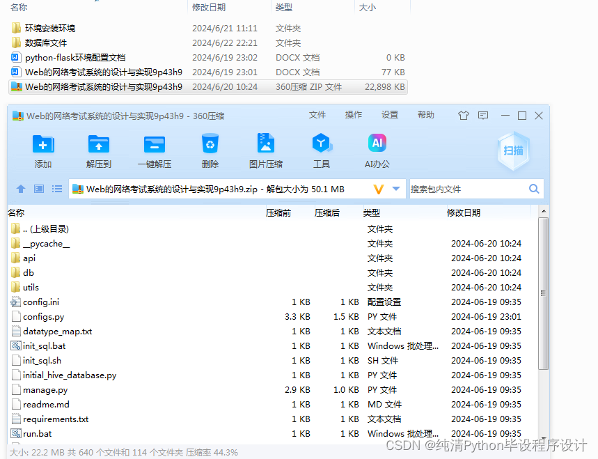 Pythonflask计算机毕业设计web的网络考试系统的设计与实现(程序开题论文)期末考试期末考试自拟主题制作一个网站一技术框架要求1后台使用python的flas Csdn博客