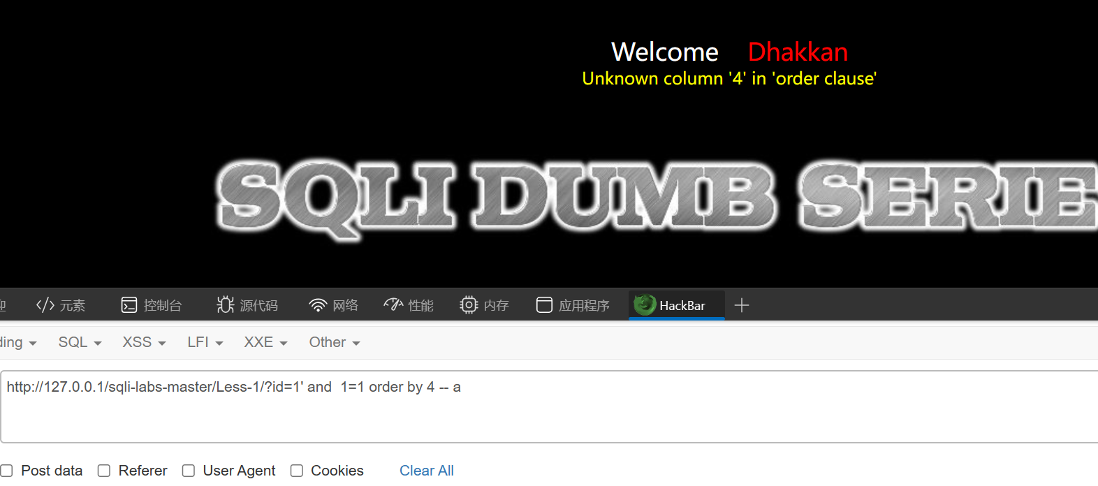 sqli-labs-master靶场训练笔记（1-22）-CSDN博客
