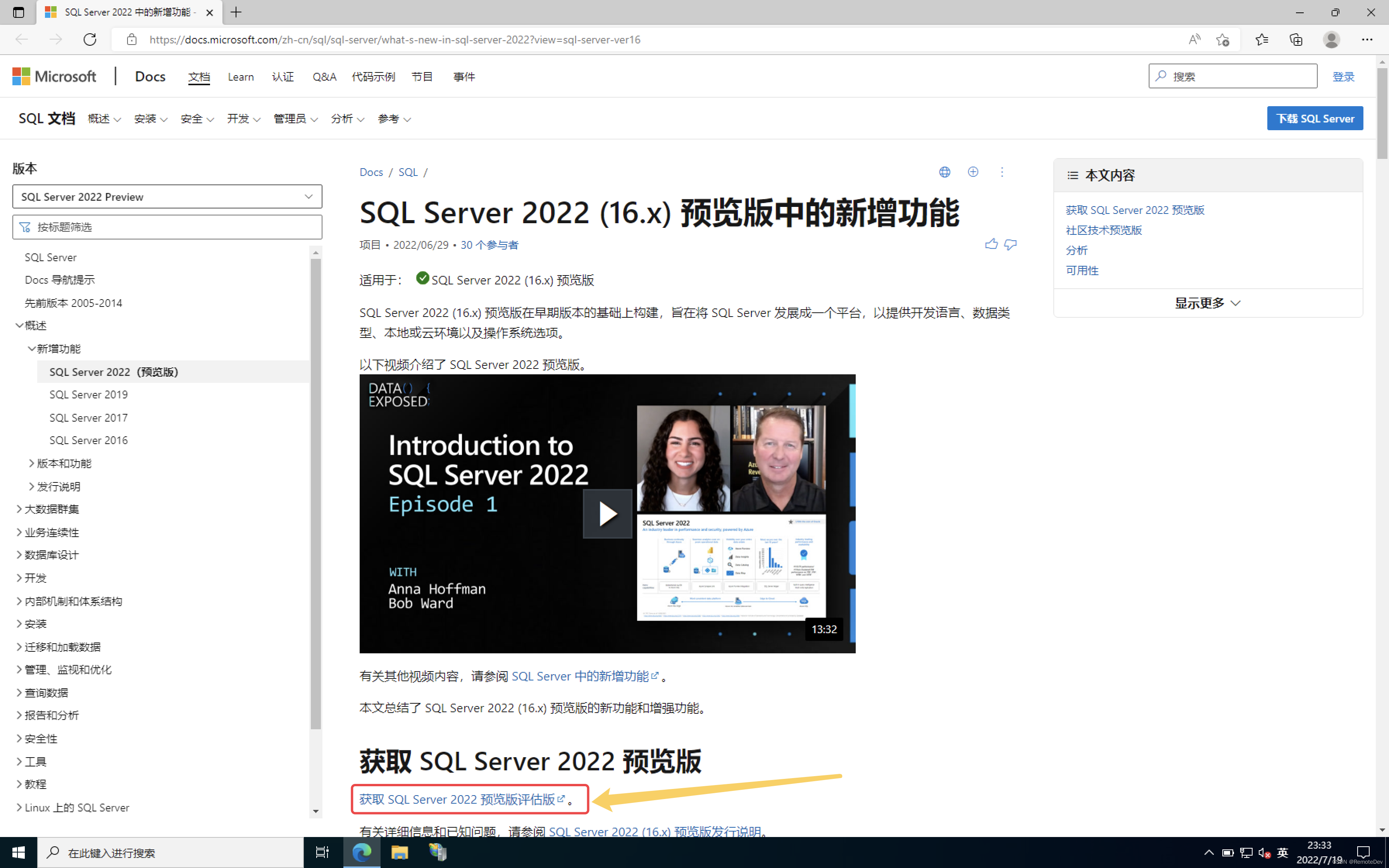 sql server 2022 安装_sql2022-CSDN博客