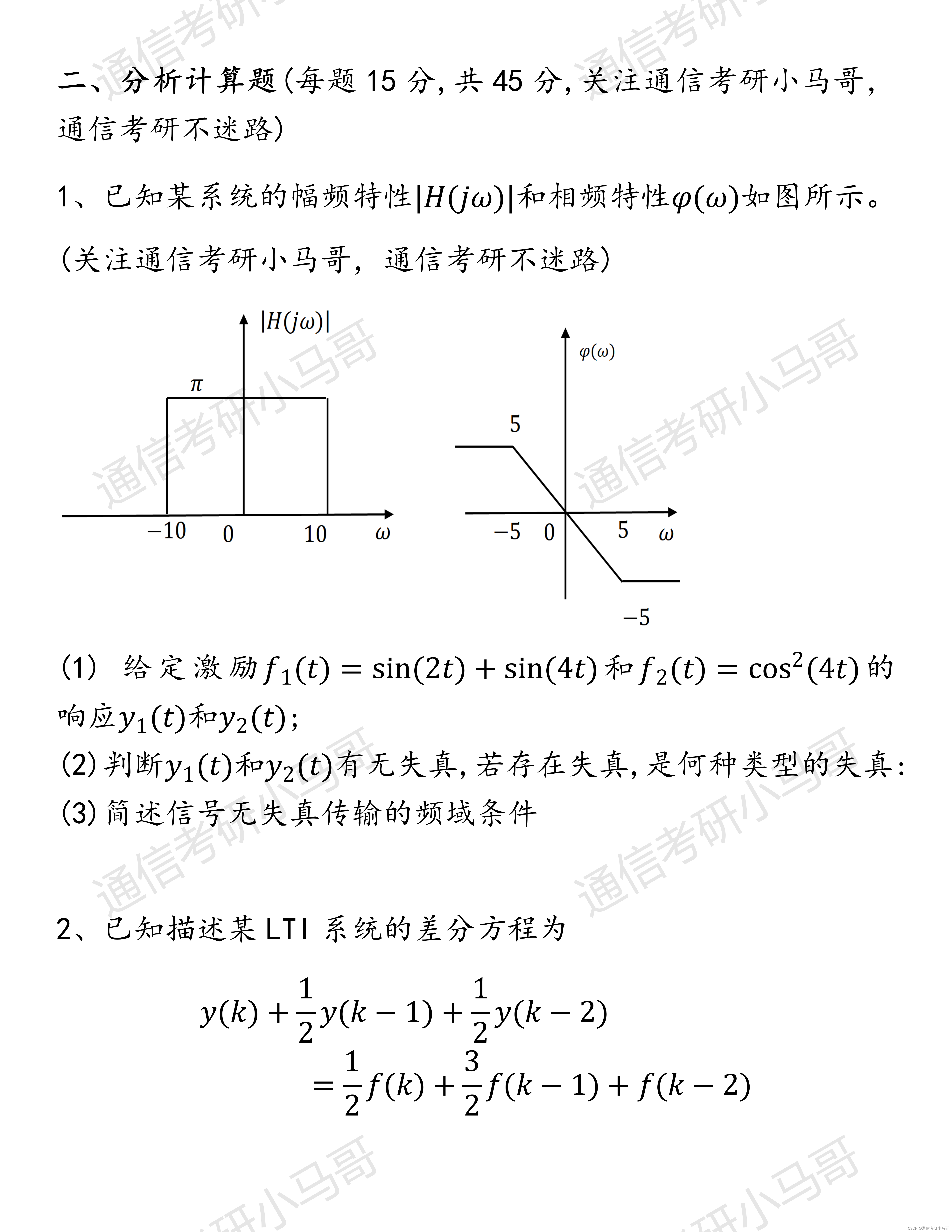 【23真题】快跑，考太偏了这所211！-CSDN博客
