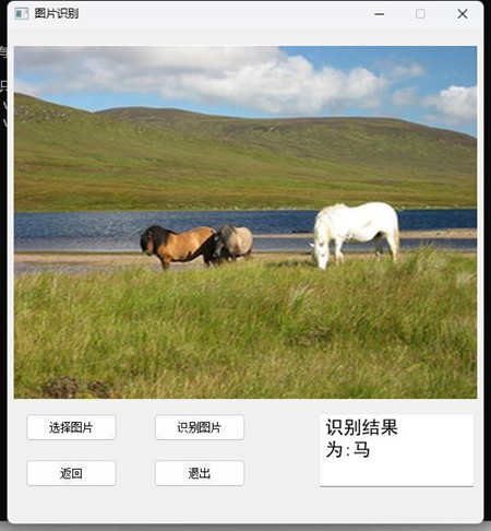 通过python-CNN训练模型识别斑马和马-含数据集+pyqt界面_马和斑马数据集-CSDN博客