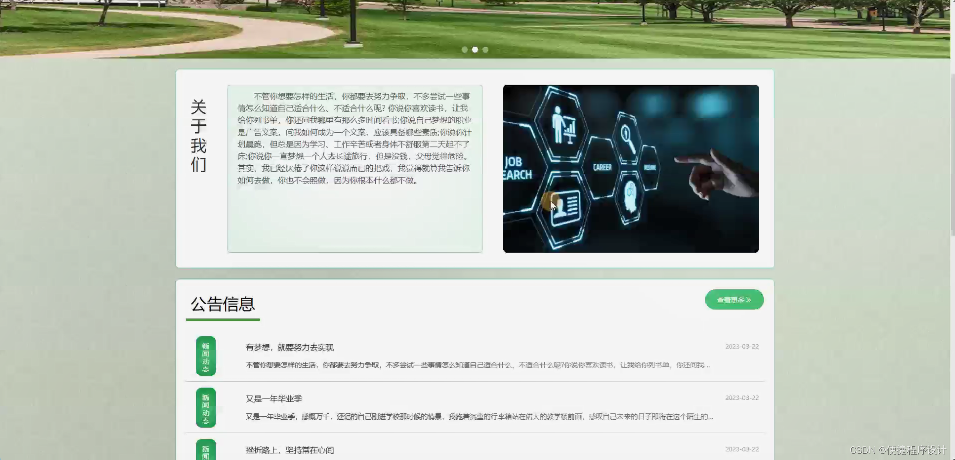 Java计算机毕业设计学生信息管理系统（开题报告源码论文）基于java学生信息管理系统的开题报告 Csdn博客