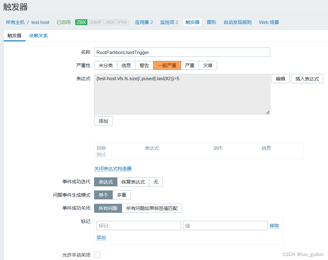 Zabbix -- 创建监控项及触发器_vfs.fs.size-CSDN博客