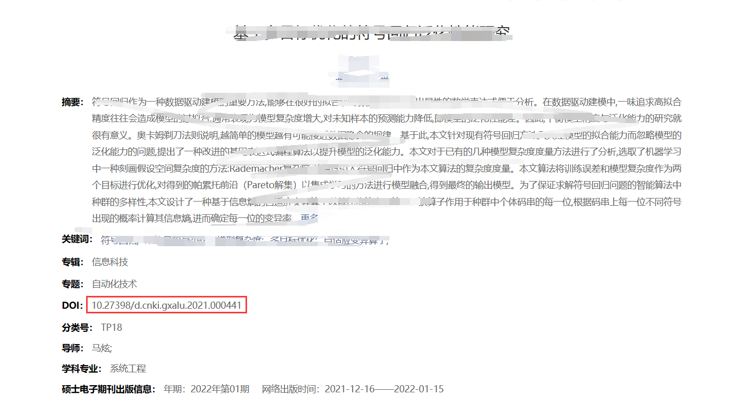 论文小知识_qualis-CSDN博客