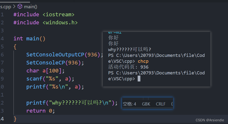 问:VSCode c++scanf中文内部终端printf乱码，怎么解决_vscode 终端 输出 字符集-CSDN博客