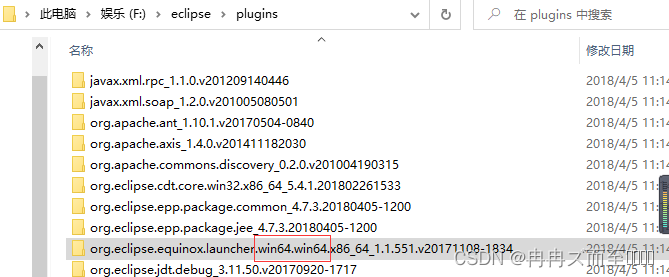 安装eclipse，出现报错_eclipse安装报错-CSDN博客