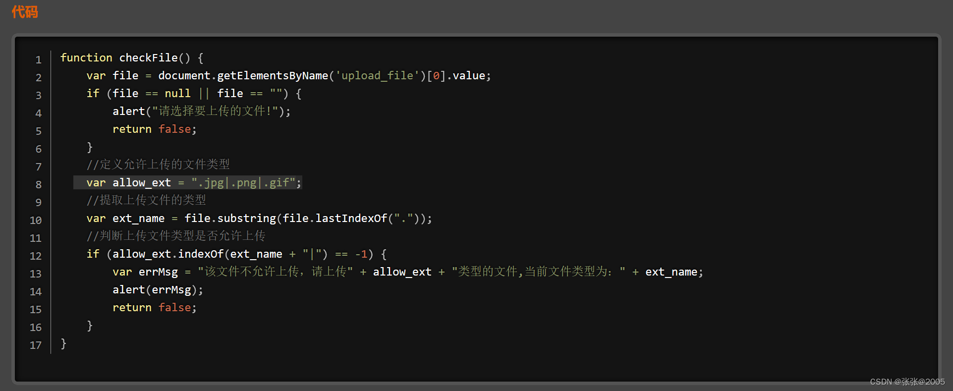 文件上传的复习（upload-labs1-5关）_upload-labs-linux 1 lesson 5-CSDN博客
