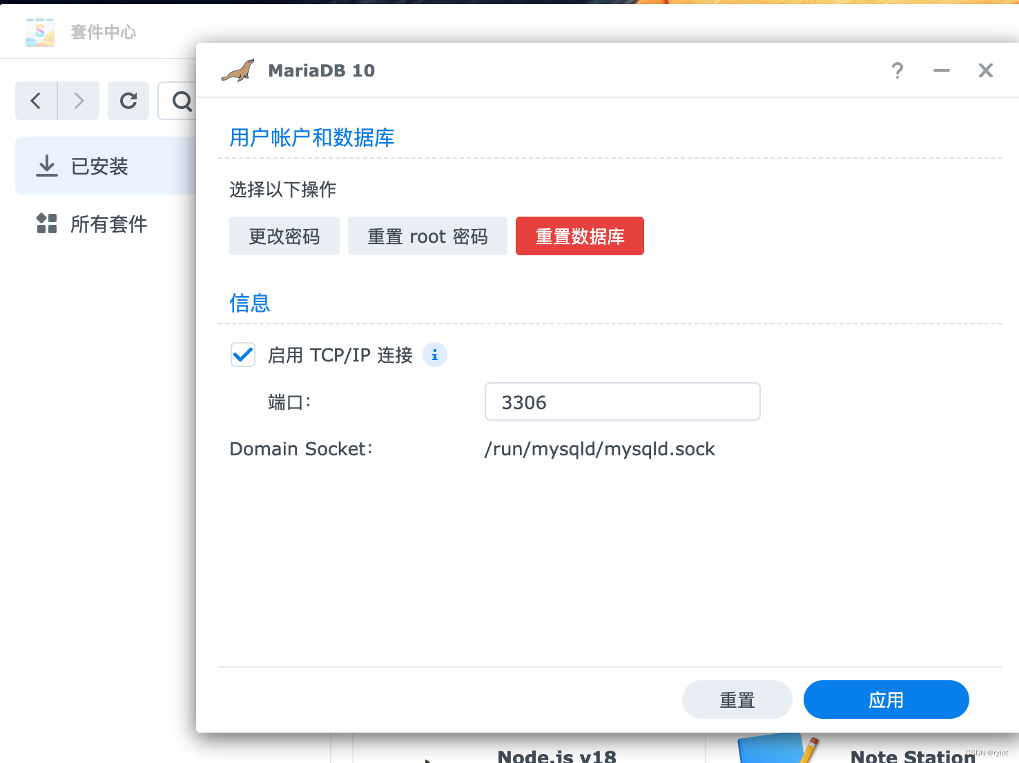 群晖安装MariaDB/MySQL_群晖 mariadb-CSDN博客