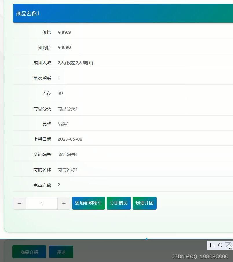 thinkphp+vue+mysql社区团购管理系统75sz-CSDN博客