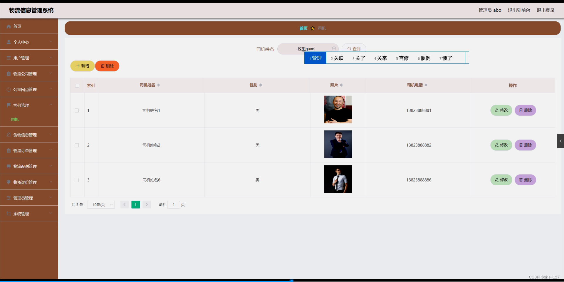 JAVA计算机毕业设计物流信息管理系统-（附源码、数据库）_黑马程序员java开发物流系统-CSDN博客