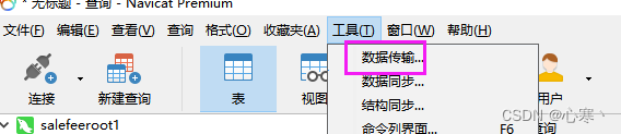 记一次oracle数据库迁移至mysql数据库(表同步)oracle 大表同步到mysql Csdn博客