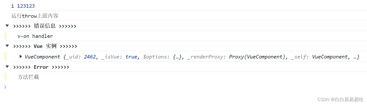 前端JS使用throw，可中断方法运行或配合if使用_js throw-CSDN博客