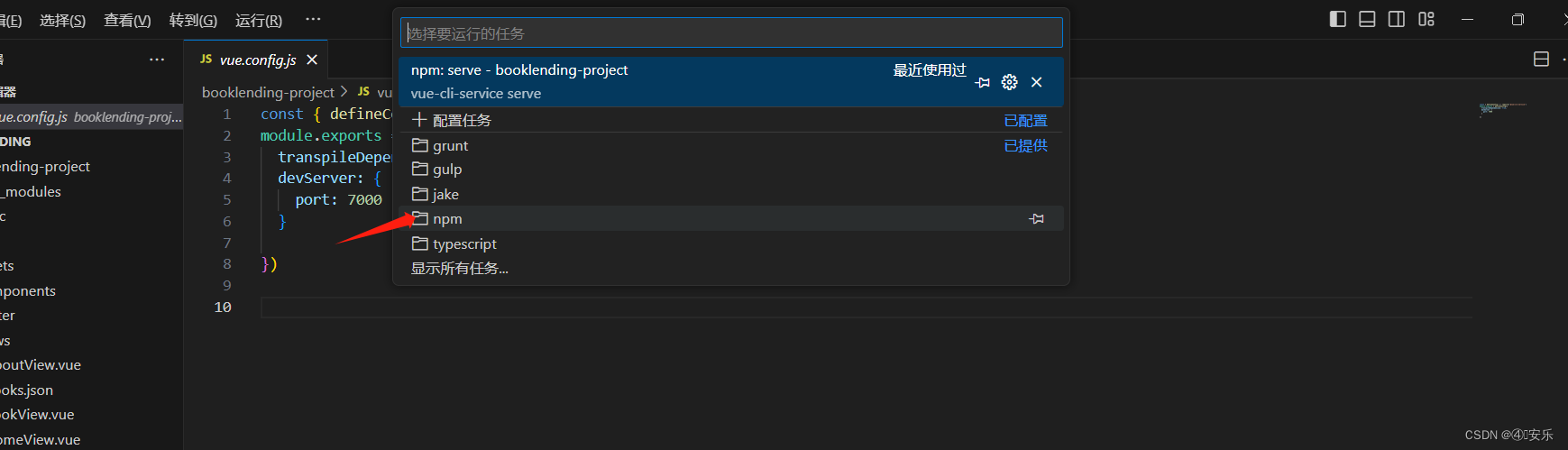 Vscode资源管理器下面的npm脚本消失解决方案vscode左下角没有npm脚本 Csdn博客