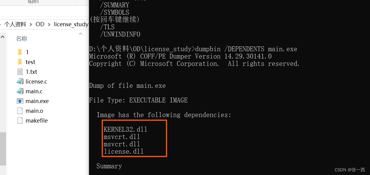 ARM学习（26）链接库的依赖查看_查看dll依赖-CSDN博客