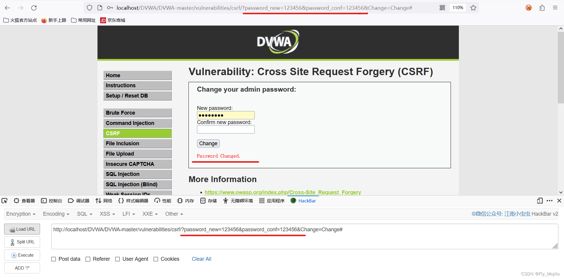 DVWA——CSRF_dvwa csrf 中等难度为什么没阳refer-CSDN博客
