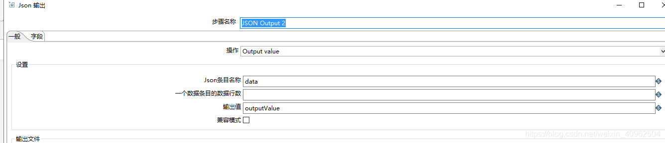 Kettle将数据转成JSON格式后通过restClient发送POST请求_kettle rest clients传递参数到json接口-CSDN博客